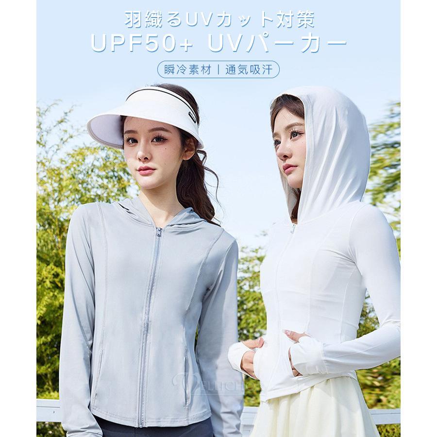 UVパーカー UVカット対策 レディース 旅行 UPF50+ 冷感 日焼け止め 紫外線カット 男女兼用 通気吸汗 紫外線対策 光老化対策 吸水速乾 母の日 ギフト : サンミベスト ヤフー店 ...