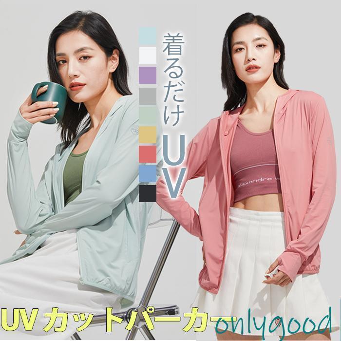 uv パーカー 指穴 uvカット UPF50+ ひんやり 接触冷感 フード付き カーディガン メンズ 日焼け止め 軽量 長袖 薄手 男 女 : サンミベスト ヤフー店 - 通販 - Yahoo ...