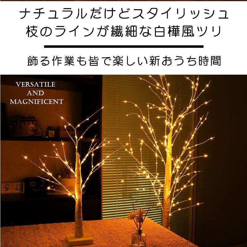 クリスマスツリー 白樺 LED飾りライト クリスマス ツリー 卓上 北欧 ブランチツリー 北欧風 おしゃれ 60 150cm リモコン付き モダン飾り アルザスツリー 2024ver ...