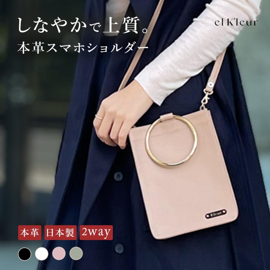 el K'leur（エルクルール） ショルダーバッグ レディース. 軽い 革 小さめ おしゃれ 斜めがけ シンプル フォーマル 日本製 ...