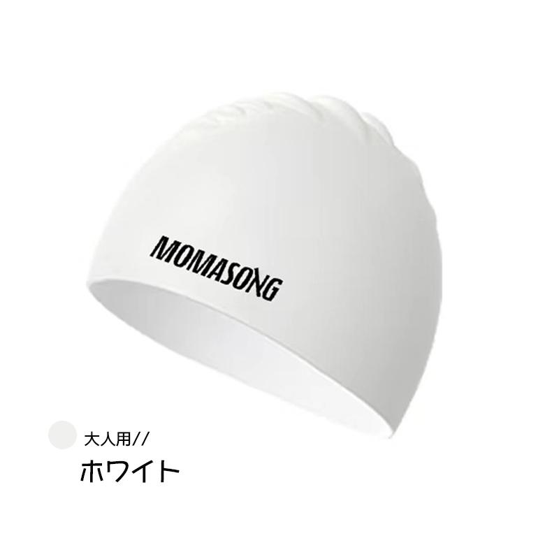 即納 スイムキャップ 水泳帽子 メンズ レディース プール 競泳 大人 スイミングキャップ 水泳帽子 男女共用 ウォータースポーツ 防水 : swimcap1 : さのののストア - 通販 ...