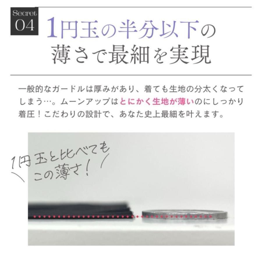 MOONUPショーツ ムーンアップショーツ 補正ショーツ 1枚 ガードル 補正下着 ショーツ パンツ シームレス 繰り返し洗える 骨盤ケア カロリー消費UP : 佐野商店 - 通販 ...