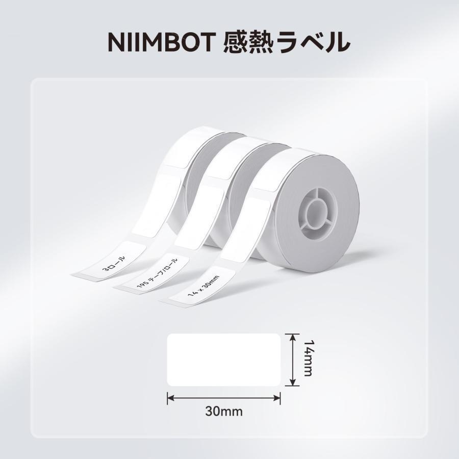 NIIMBOT ラベルシール【3ロール】D110/D11/D101ラベルメーカー対応 JADENS対応 純正感熱ロール紙 感熱ラベルプリンター 印刷 : 佐野商店 - 通販 - Yahoo ...