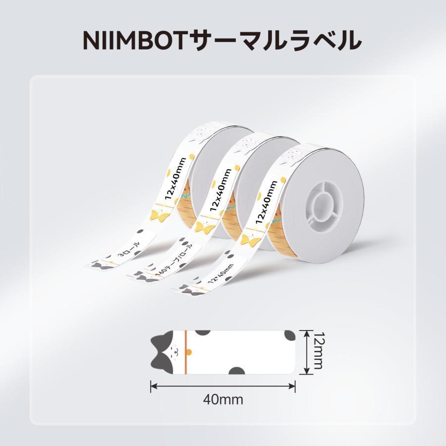 NIIMBOT ラベルシール【3ロール】D110/D11/D101ラベルメーカー対応 JADENS対応 純正感熱ロール紙 感熱ラベルプリンター 印刷 : 佐野商店 - 通販 - Yahoo ...