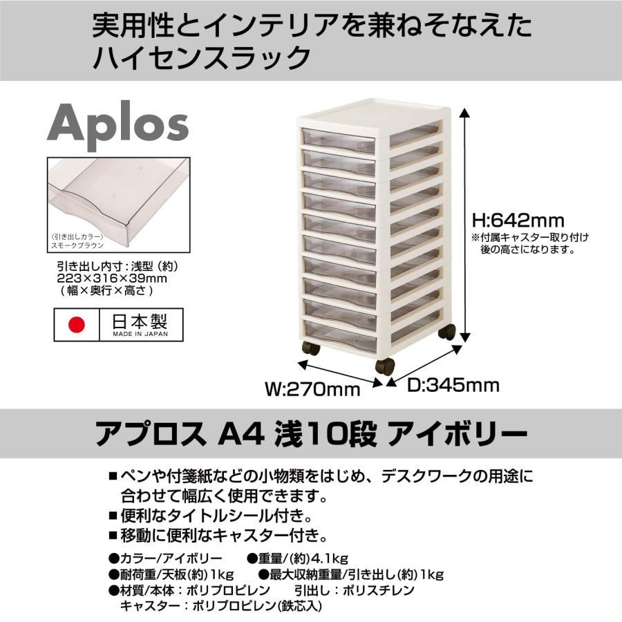 JEJ Aplos(アプロス) レターケースA4(浅型10段) アイボリー APA4-A10(IV) : 佐野商店 - 通販 - Yahoo!ショッピング