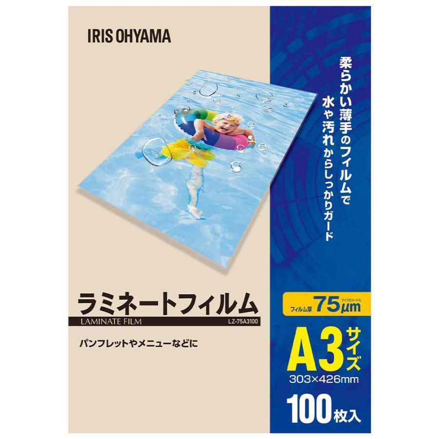 アイリスオーヤマ(IRIS OHYAMA) ラミネートフィルム A3 100枚入 75μ LZ-75A3100 : 佐野商店 - 通販 - Yahoo!ショッピング
