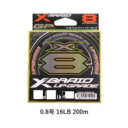 XBRAID ライン XBRAID UPGRADE X8(アップグレードX8) 0.8号 グリーン 200m : 4582550-710432 : 釣具の三平ヤフー店 - 通販 - Yahoo ...