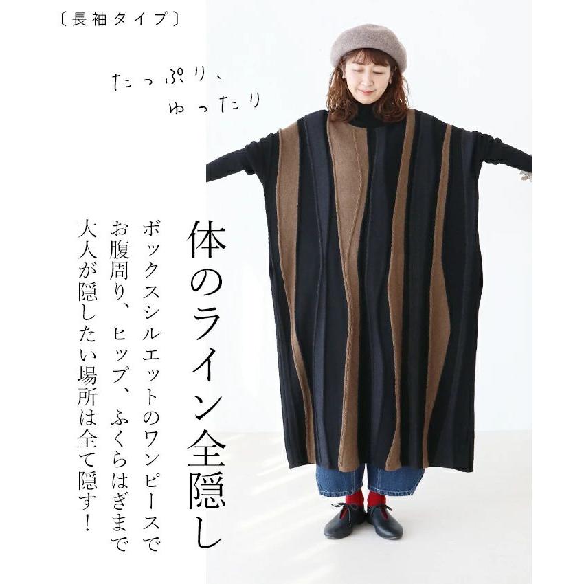 sanpo kuschel -5kg ！痩せ見えストライプ ニットワンピース b13671nc 体型カバー ニット レディース カジュアル : sanpokuschel - 通販 ...