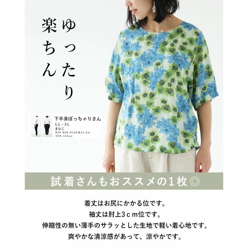 sanpo kuschel きょうの紫陽花トップス アジサイ b13840ps 綿 ブラウス 花柄 ブルー グリーン 半袖 着痩せ レディース : sanpokuschel - 通販 ...