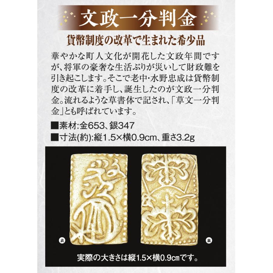 HB-1093 文政一分判金 : 三宝堂Yahoo!店 - 通販 - Yahoo!ショッピング
