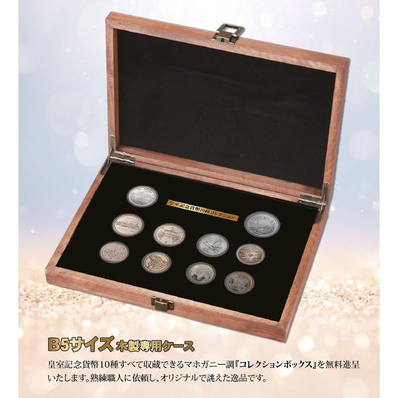 HB-1227 室記念貨幣 10種 コレクション : 三宝堂Yahoo!店 - 通販 - Yahoo!ショッピング