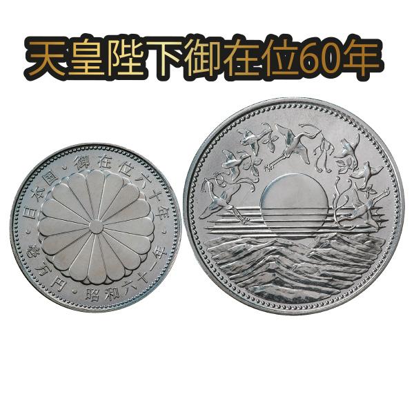 HB-1227 室記念貨幣 10種 コレクション : 三宝堂Yahoo!店 - 通販 - Yahoo!ショッピング