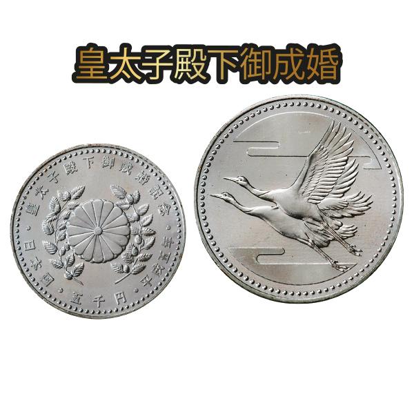 HB-1227 室記念貨幣 10種 コレクション : 三宝堂Yahoo!店 - 通販 - Yahoo!ショッピング