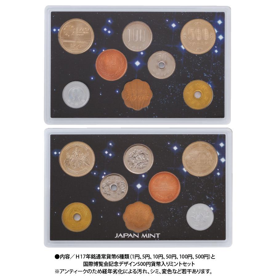 HB-1249 2005年日本国際博覧会記念貨幣ミントセット 限定50セット : 三宝堂Yahoo!店 - 通販 - Yahoo!ショッピング
