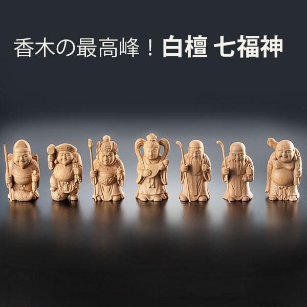 KW-1359 白檀 七福神 : 三宝堂Yahoo!店 - 通販 - Yahoo!ショッピング