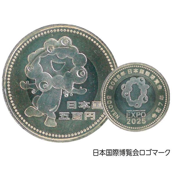 HB-1285 国際博覧会記念五百円（2枚） : 三宝堂Yahoo!店 - 通販 - Yahoo!ショッピング
