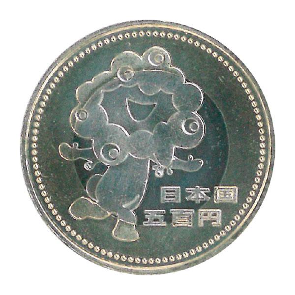 HB-1285 国際博覧会記念五百円（2枚） : 三宝堂Yahoo!店 - 通販 - Yahoo!ショッピング