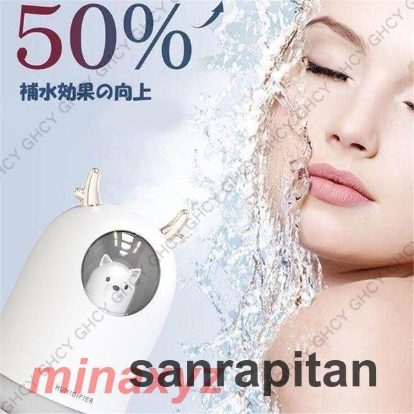 加湿器 おしゃれ 式 卓上 かわいい 空気浄化機 300ml 大容量 静音 7色LEDライト 抗菌 除菌 乾燥対策 オフィス 寝室 リビング 家庭用 : petto05-1126 : サンラ ...