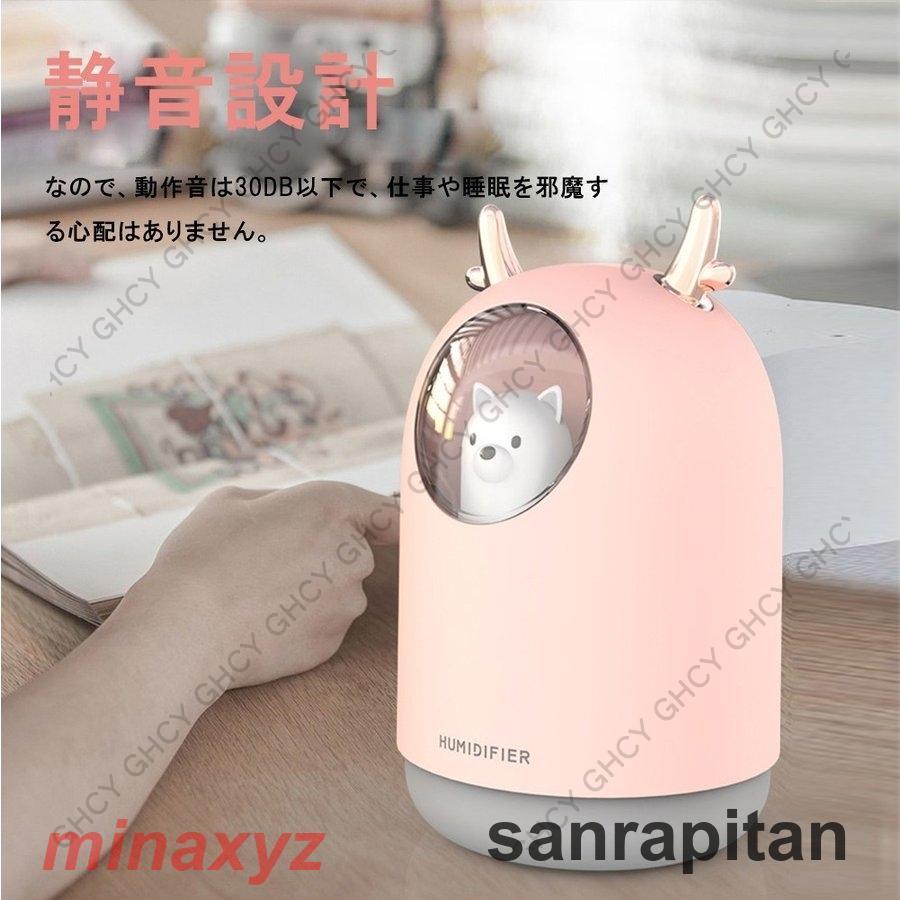 加湿器 おしゃれ 式 卓上 かわいい 空気浄化機 300ml 大容量 静音 7色LEDライト 抗菌 除菌 乾燥対策 オフィス 寝室 リビング 家庭用 : petto05-1126 : サンラ ...