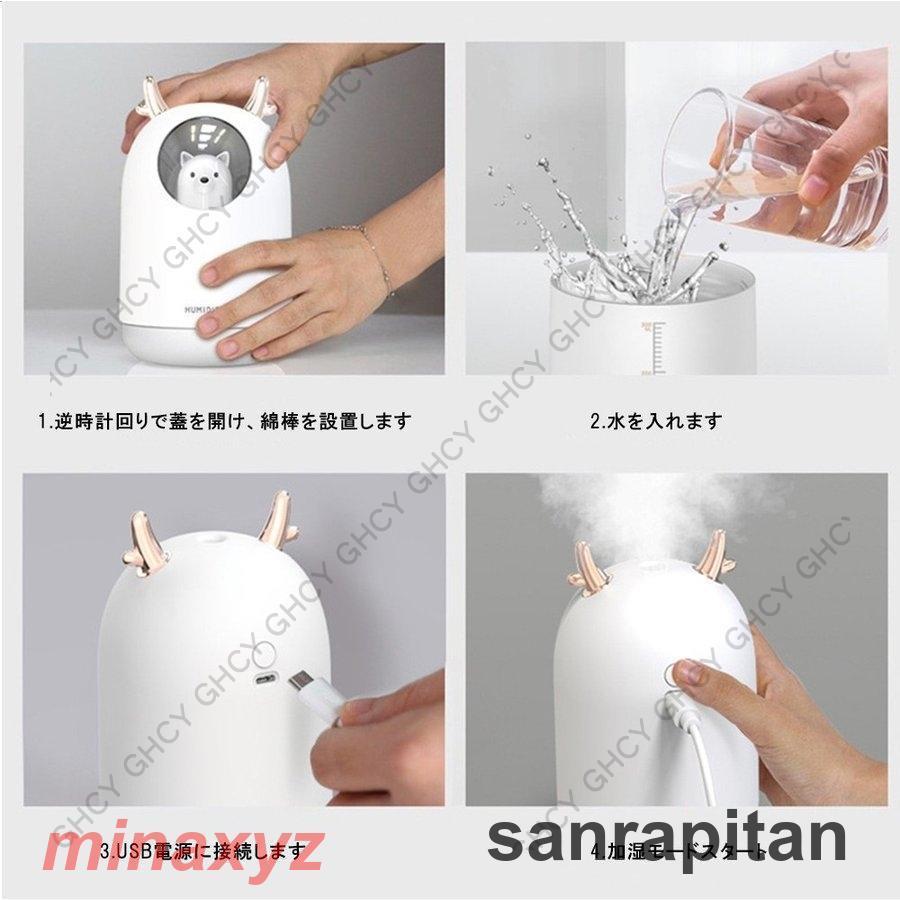 加湿器 おしゃれ 式 卓上 かわいい 空気浄化機 300ml 大容量 静音 7色LEDライト 抗菌 除菌 乾燥対策 オフィス 寝室 リビング 家庭用 : petto05-1126 : サンラ ...