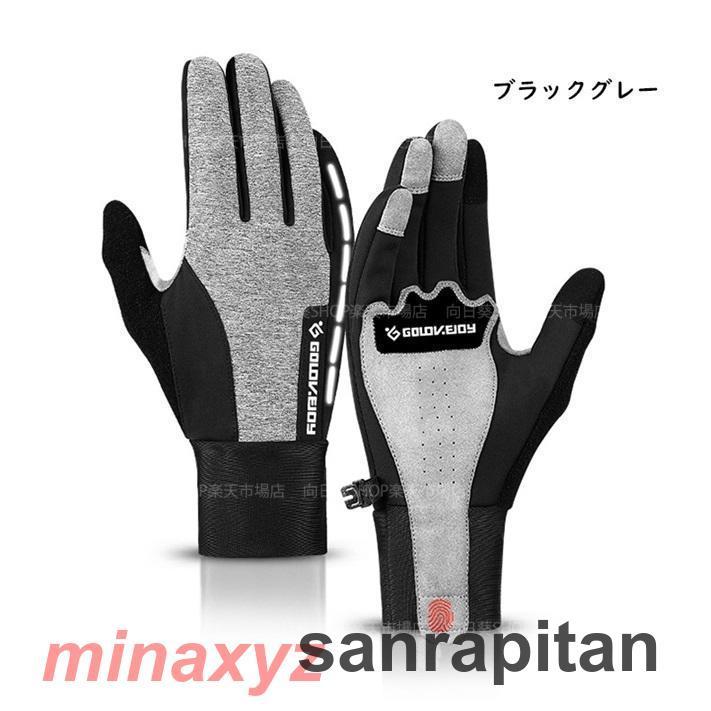 グローブ 防寒グローブ 保温裏起毛 サイクリング手袋 長い 滑り止め 防水 バイク 男女兼用 防風 防寒 釣り 通勤通学 作業 :petto05-1128:サンラびったん - 通販 ...