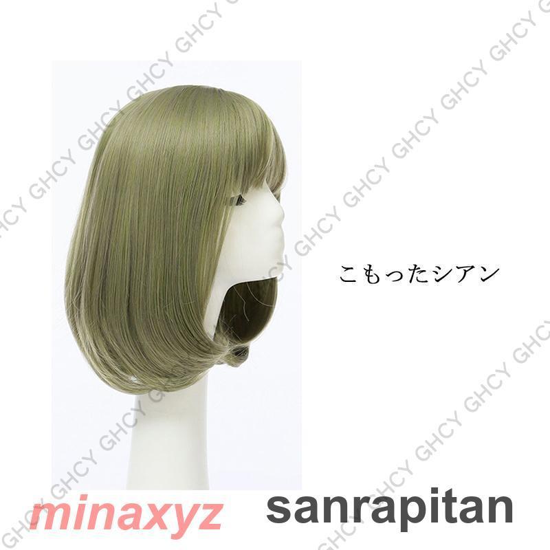 ウィッグ レディース ボブ ショート 髪型 ヘアウィッグ 自然 ヘアスタイル 可愛い ナチュラル フルウィッグ 女性 用 小顔効果 セミロング サイズ調整 かつら : petto05-1348 ...