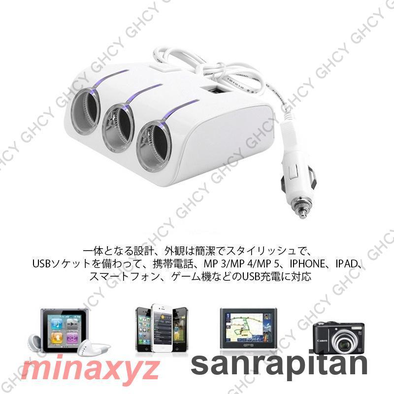 3連増設シガーソケット usb2ポート iPhone Android スマホ 車載充電器 分配器 トラック カーチャージャー 12V 24V 車用 電源 カー用品 シガーライター ...