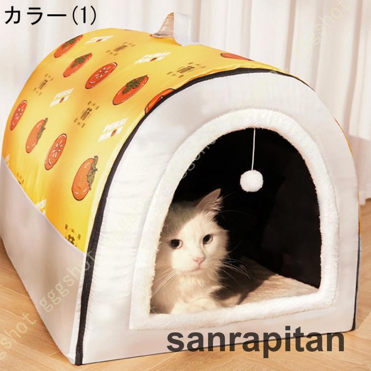 ペットベッド 犬 猫 ドーム型 ペットハウス 2way ペットソファー ドーム型ベッド 涼感マット ペットクッション マット 猫用 犬用ハウス 寝床 洗える ふわふわ : petto06 ...