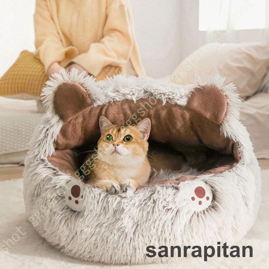 猫ベッド ドーム型 猫ハウス ペットハウス 猫の家 キャットハウス ペットクッション 冬 暖かい 滑り止め ふわふわ 可愛い 冬用 ぐっすり眠れる ペットマット : petto06-3701 ...