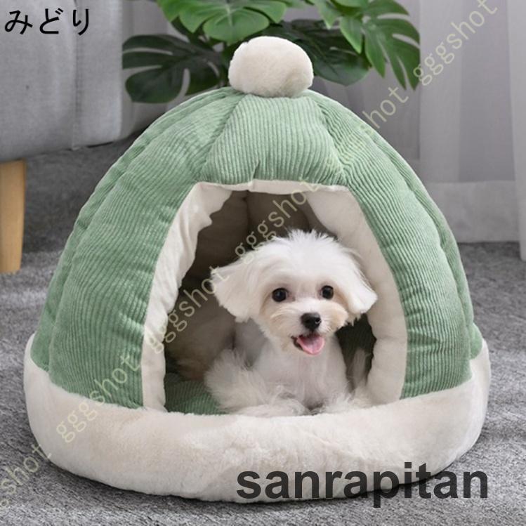 猫 ベッド ドーム型ベッド ペット用寝袋 猫ハウス 犬小屋 寝袋 ソファ クッション マット あったか 保温防寒 洗える 室内用 ふわふわ モコモコ かわいい : petto06-5311 ...