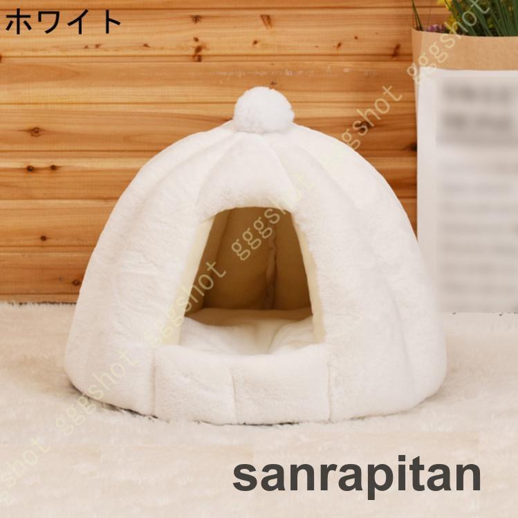 猫ハウス 猫 犬 ベッド ペット用寝袋 キャットハウス ドーム型 暖かい ふわふわ 折りたたみ式寝マット ネコベッド ネコ いぬ 犬猫兼用 室内用 寒さ対策 : petto06-5978 ...