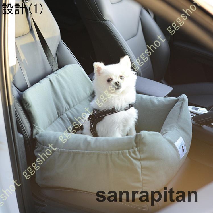 ペット用 ドライブベッド ドライブボックス 座席シート 車用ペットシート 飛び出し防止 ペットソファー ドライブ 猫 小型犬 ペットベッド 軽量 後部座席 : petto06-6605 ...