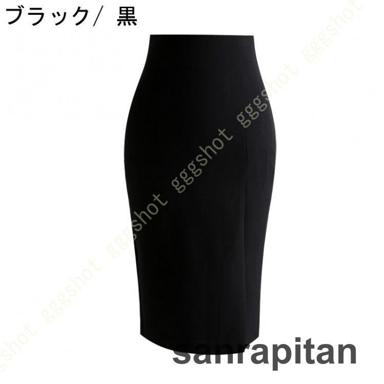 タイトスカート レディース 黒 スカートスーツ おしゃれ 結婚式 卒業式 母 フォーマルスーツ レディース 大きいサイズ 事務服 通勤 OL オフィス : qunzi1-790 : サンラびっ ...