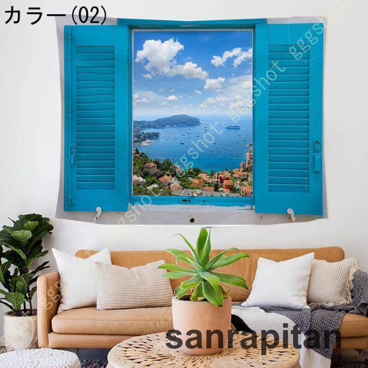 インテリア タペストリー おしゃれ 北欧 風景 海タペストリー 大判 模擬窓 ビーチ 部屋 飾り 吊り布 トップ飾り 窓 カーテン 自然景色 布ポスター テレワーク :zhuobu021738 ...