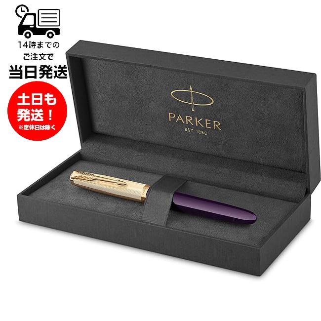 パーカー ボールペン PARKER パーカー51 プレミアム プラム GT FP M 2123517 自宅用 プレゼント 昇進 進級 昇格 祝い :0138-00009a235177:サンレイ ...