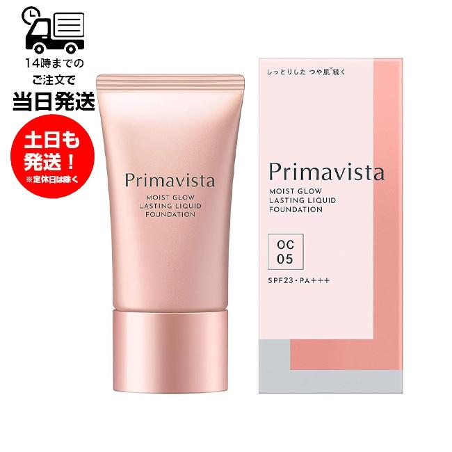 Primavista プリマヴィスタ モイストグロウ ラスティング リキッド ファンデーション オークル 05 SPF23 PA+++ しっとり つや肌 くずれ防ぐ 乾燥 うるおい : サン ...