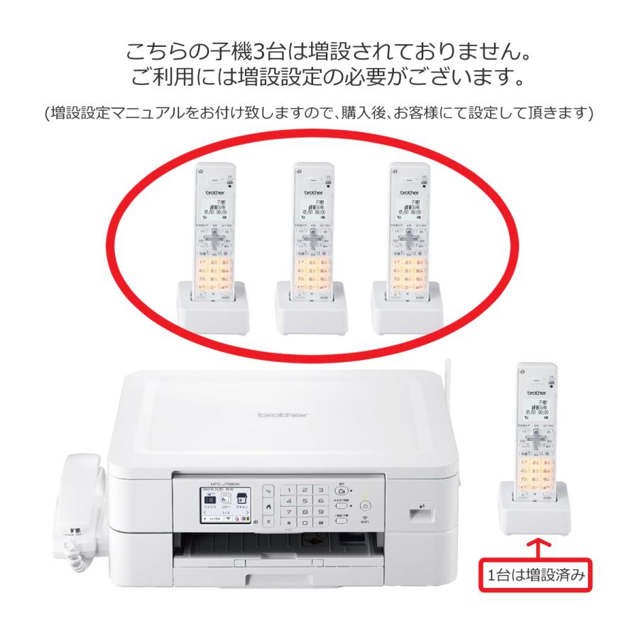 ブラザー工業 子機4台付き MFC-J739DN A4インクジェット FAX複合 ブラザー工業 子機4台付き MFC-J739DN A4インクジェット FAX複合