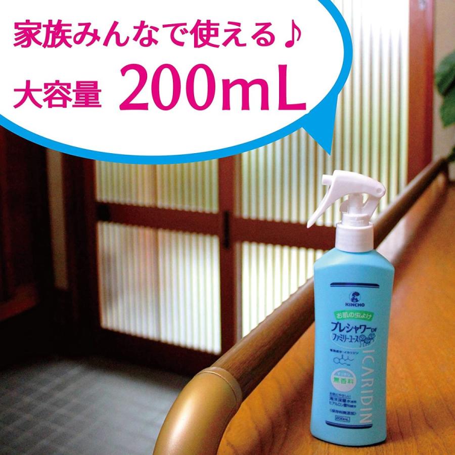 KINCHO キンチョー お肌の虫よけ プレシャワーDF ファミリーユース 無香料 200ml イカリジン 虫よけスプレー 肌にやさしい : サンレイプロ(インボイス登録店) - 通販 ...