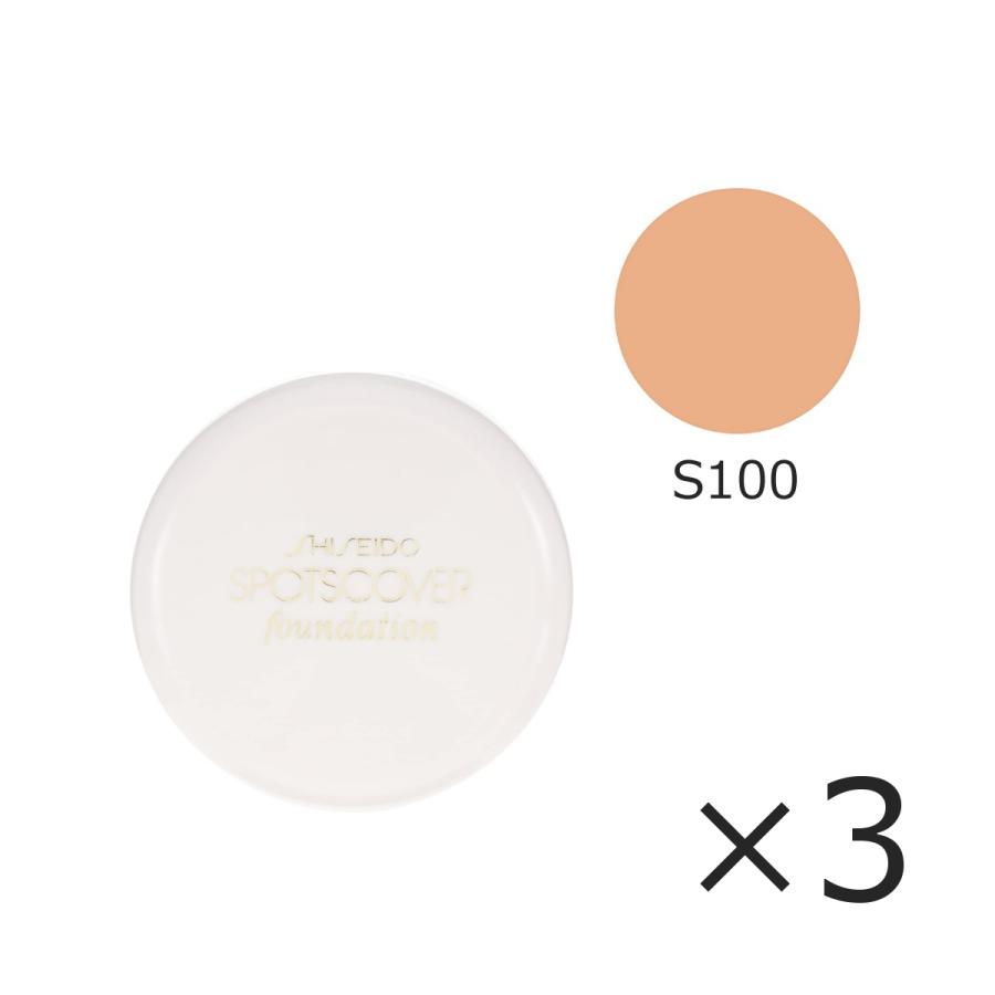 SHISEIDO (3個セット)資生堂 スポッツカバー ファウンデイション(ベースカラー) S100 20g : サンレイプロ(インボイス登録店) - 通販 - Yahoo!ショッピング