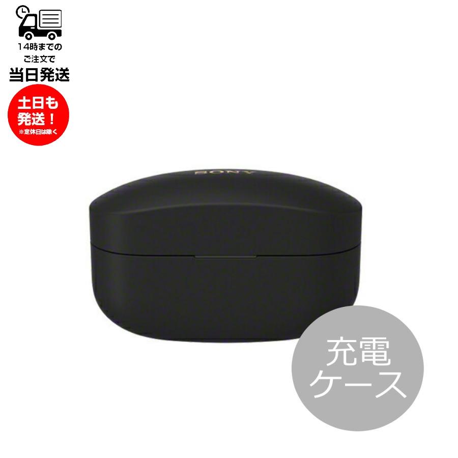SONY ソニー ワイヤレス充電ケースのみ WF-1000XM4 純正 未使用 SONY ソニー ワイヤレス充電ケースのみ WF-1000XM4 純正 未使用