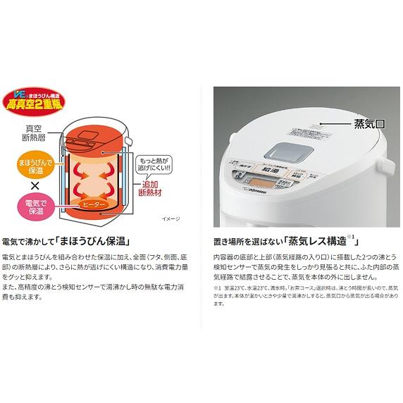 象印/電気ポット/優湯生/CV-WB30-WA 洗浄剤(クエン酸) 試供品2回洗浄分進呈！ : cv-wb30-wa : サンサン マーケット ...