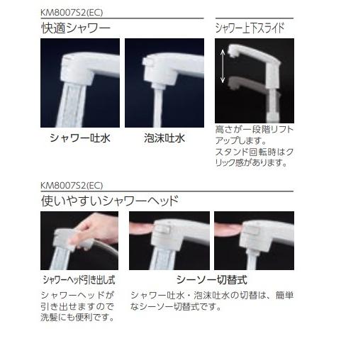 KVK 洗面台用シングルレバー式洗髪シャワー水栓 KM8007ZS3 寒冷地対応品 在庫してます : サンサン マーケット - 通販 - Yahoo!ショッピング