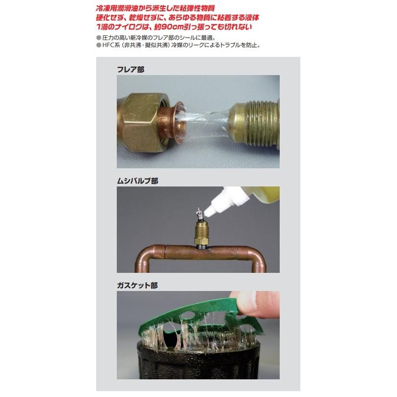 アサダ 冷媒漏れ防止剤 ナイログ RT201B 高圧漏えいを防ぐ解決策！ 常時在庫してます♪ : rt201b : サンサン マーケット ...
