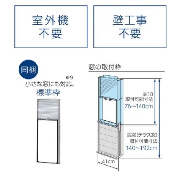 トヨトミ 窓用エアコン TIW-A1824 箱痛みありですが中身新品保証あり！！ : tiw-a1824 : サンサン マーケット - 通販 - Yahoo!ショッピング