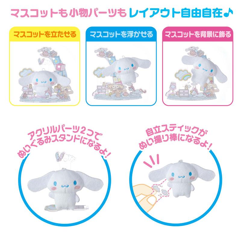 sanrio シナモロール アク×ぬい : サンリオオンラインショップ - 通販 - Yahoo!ショッピング