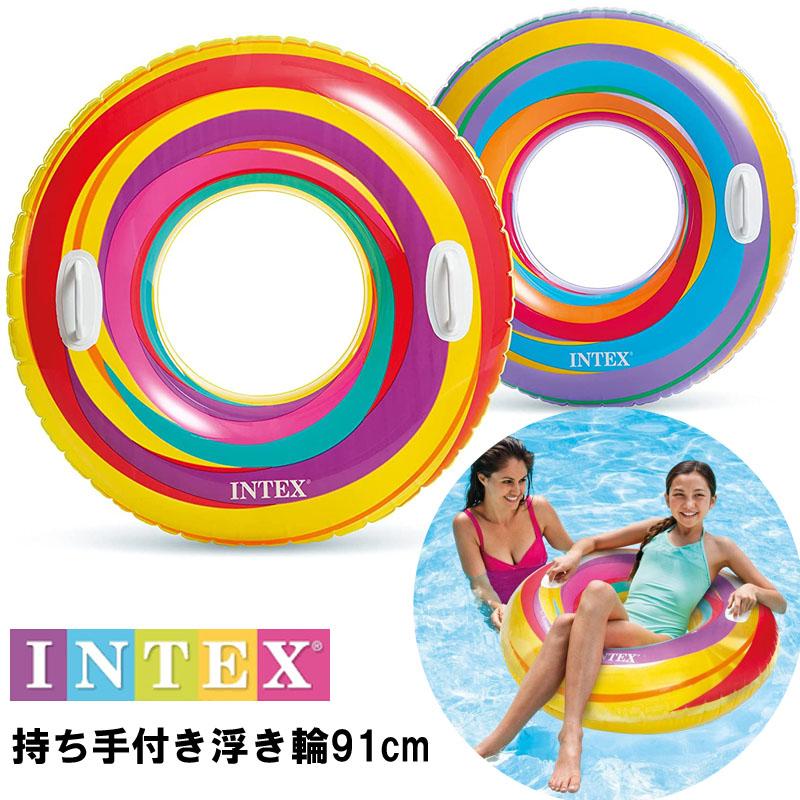 持ち手付き91cm チューブフロート インテックスintex うきわ 浮具 浮き輪 大人子供兼用 浮き具 59256インテックス ...