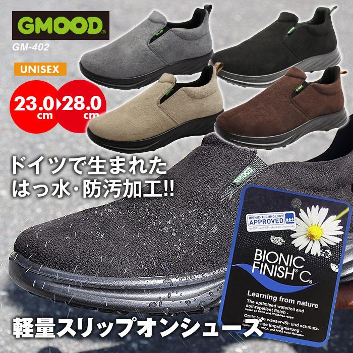 GMOOD（ジームード） 爆買 スニーカー メンズ 撥水 軽量 スリッポン モックシューズ レディース 散歩 通勤 雨 濡れない 痛くない ...