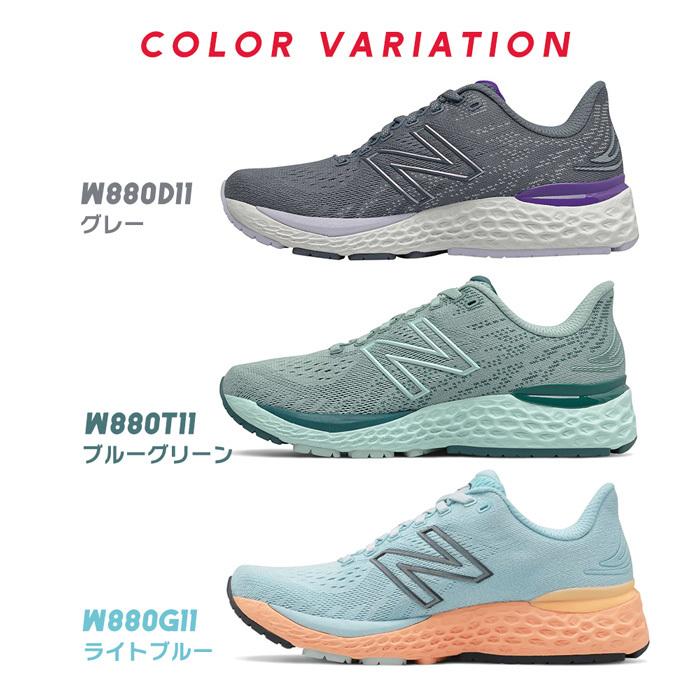 NEW BALANCE ニューバランス W880 レディース ユニセックス メンズ スニーカー シューズ 靴 ウォーキング ランニング 仕事 ...