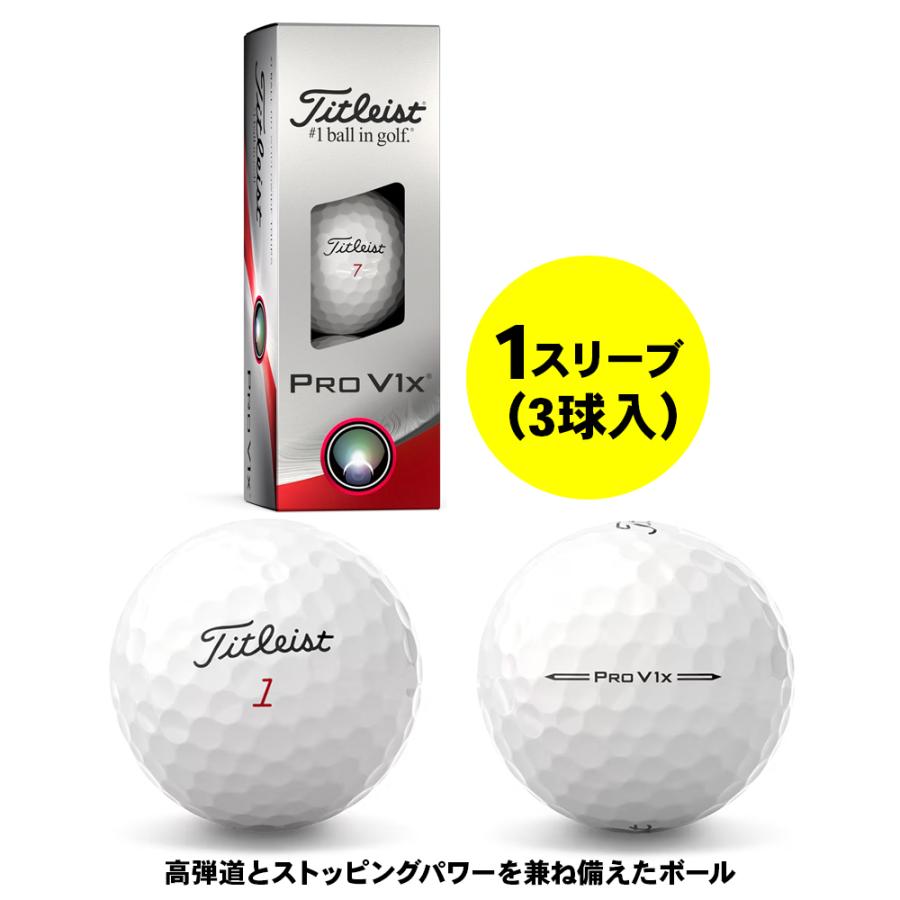 ゴルフ ゴルフボール タイトリスト Titleist プロV1x 1スリーブ 3球入り 白 ホワイト ショット 2023年モデル PRO V1x T2048S :titleist-prov1x ...