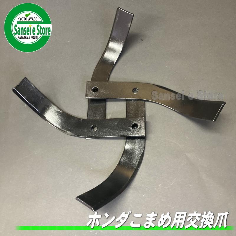 16本組 ホンダ純正 こまめ 標準ローター 交換用 フレンチ爪セット 06722-737-J00 : サンセイイーストア - 通販 ...